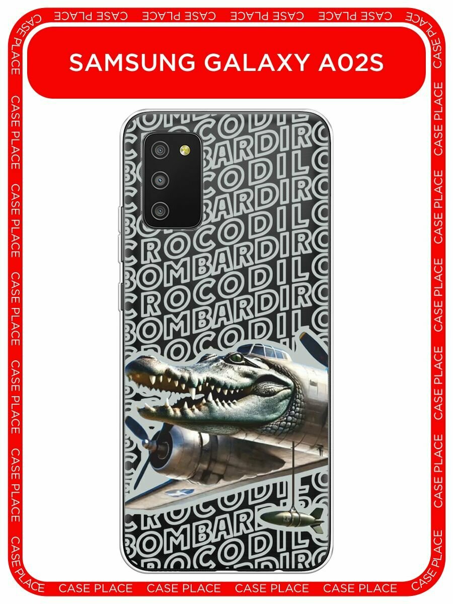 Чехол на Samsung Galaxy A02s / Самсунг Галакси A02s с принтом "Бомбардиро крокодило 2", прозрачный