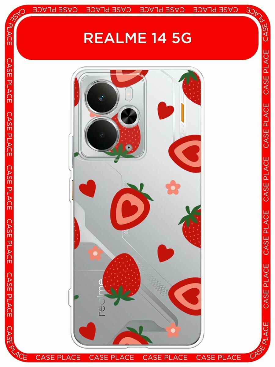 Чехол на Realme 14 5G / Реалми 14 5G с принтом "Heart strawberries 2 - 14 февраля", прозрачный