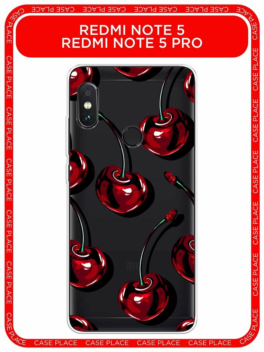 Чехол на Xiaomi Redmi Note 5/Note 5 Pro / Сяоми Редми Нот 5/Нот 5 Про с принтом "Сочные черешни", прозрачный