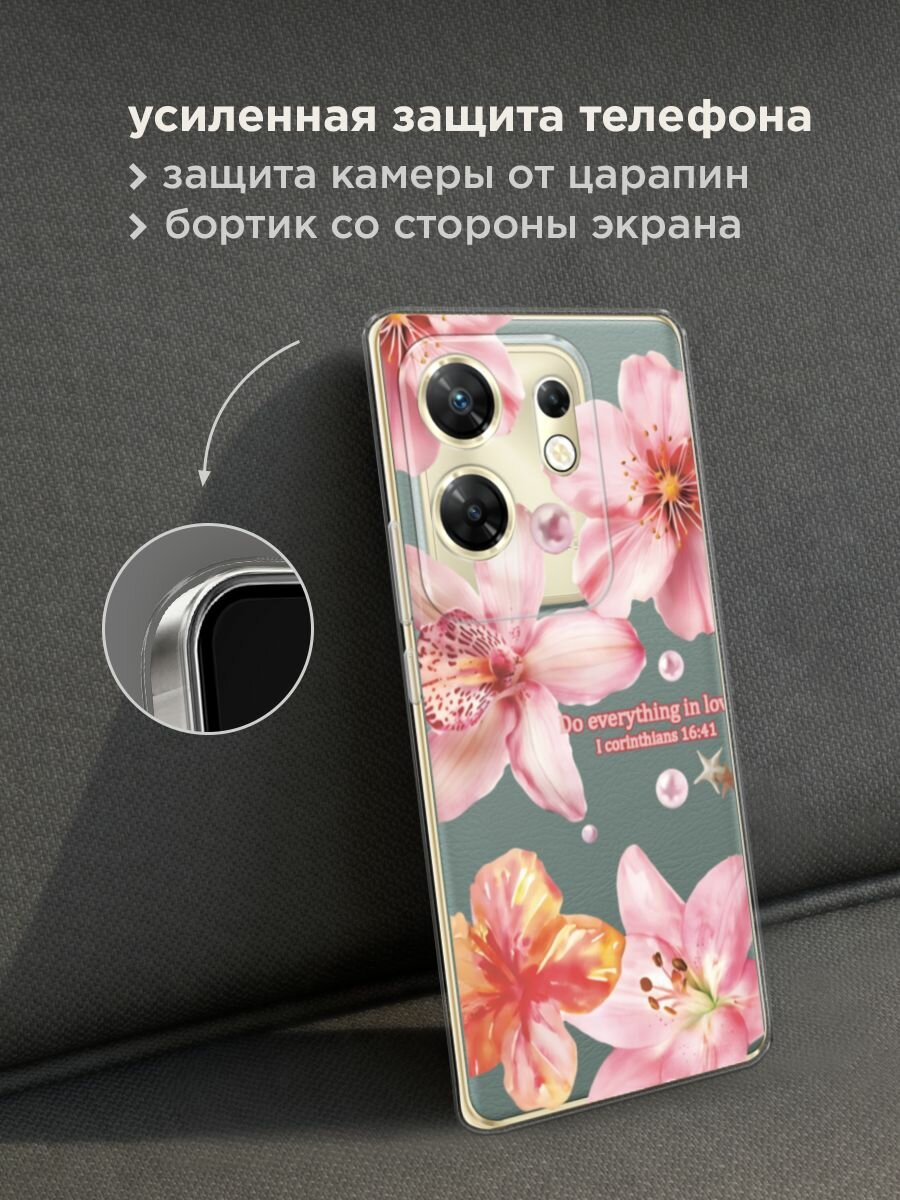 Чехол на Infinix Zero 30 4G / Инфиникс Зеро 30 4G с принтом "Тропические соцветия", прозрачный — фото 1