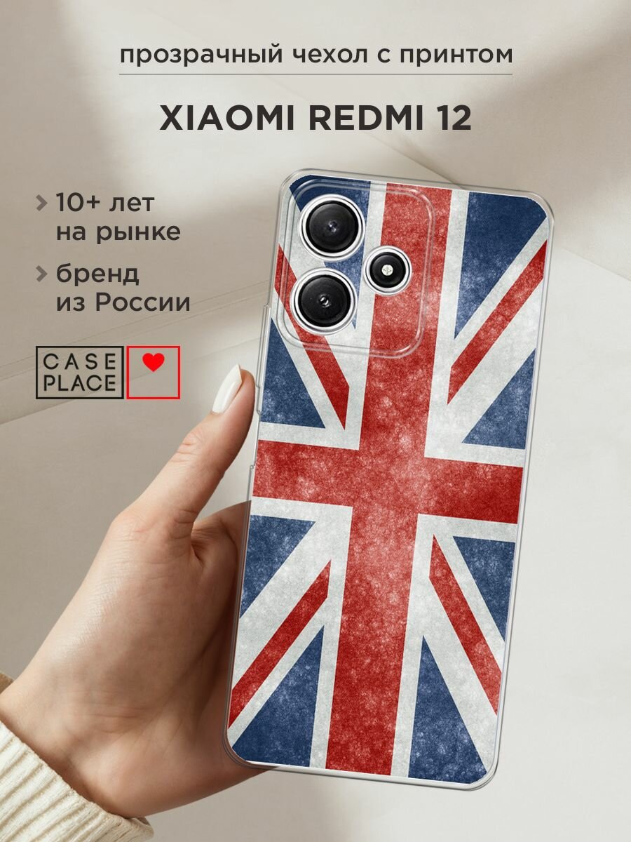 Чехол на Xiaomi Redmi 12 / Сяоми Редми 12 с принтом "Флаг Великобритании 1"