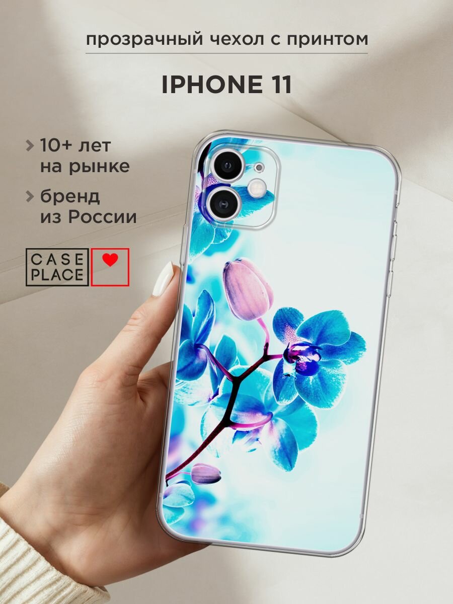 Чехол на Apple iPhone 11 / Айфон 11 с принтом "Голубая орхидея"