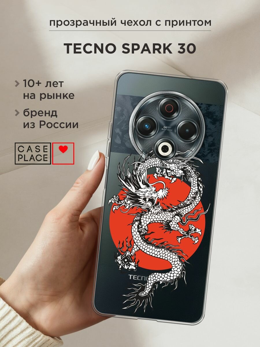 Чехол на Tecno Spark 30 / Текно Спарк 30 с принтом "Восходящий дракон", прозрачный