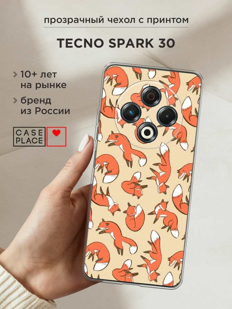 Чехол на Tecno Spark 30 / Текно Спарк 30 с принтом "Лисички фон"