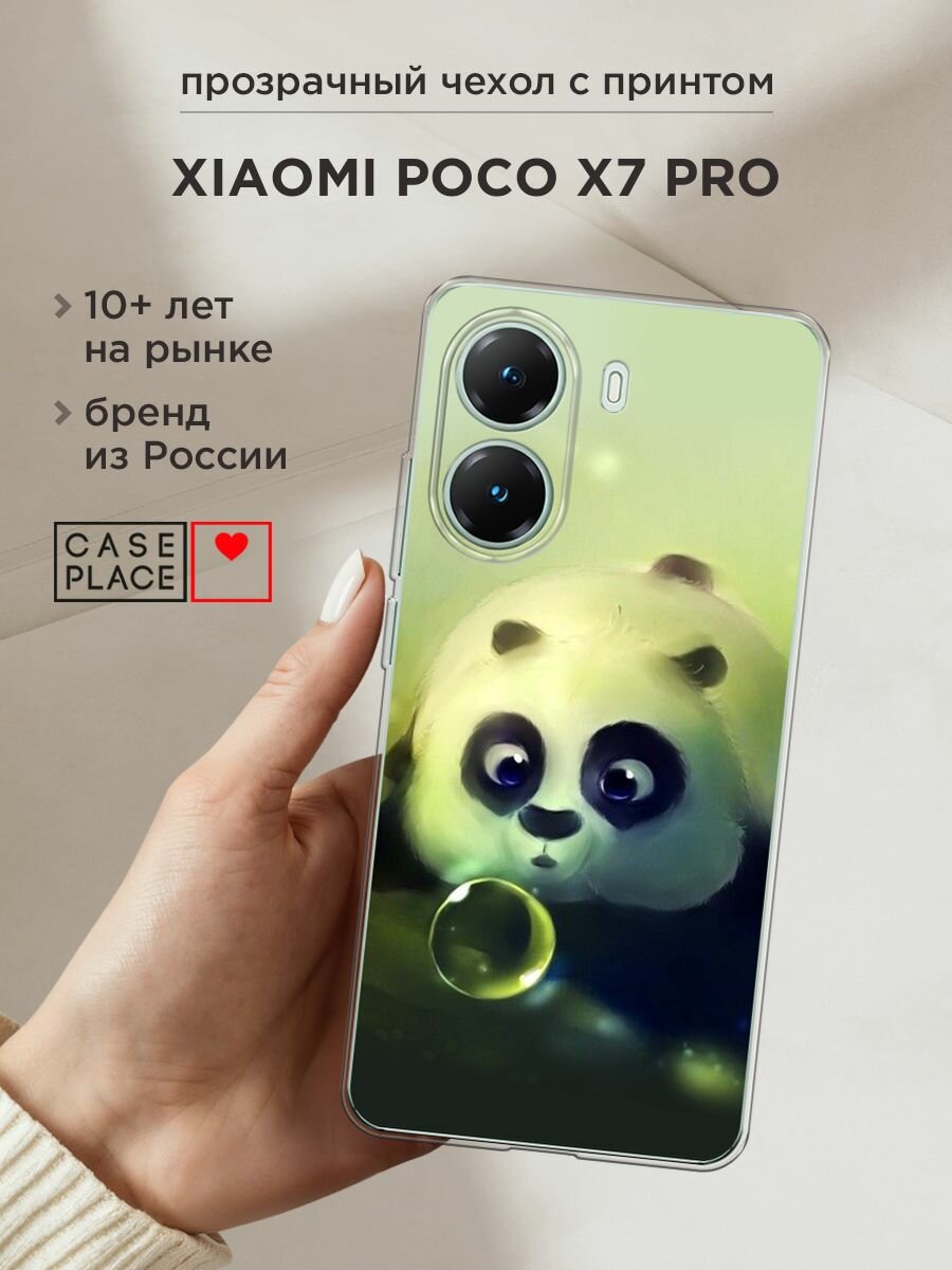 Силиконовый чехол на Poco X7 Pro / Поко X7 Про с принтом "Малыш панды"