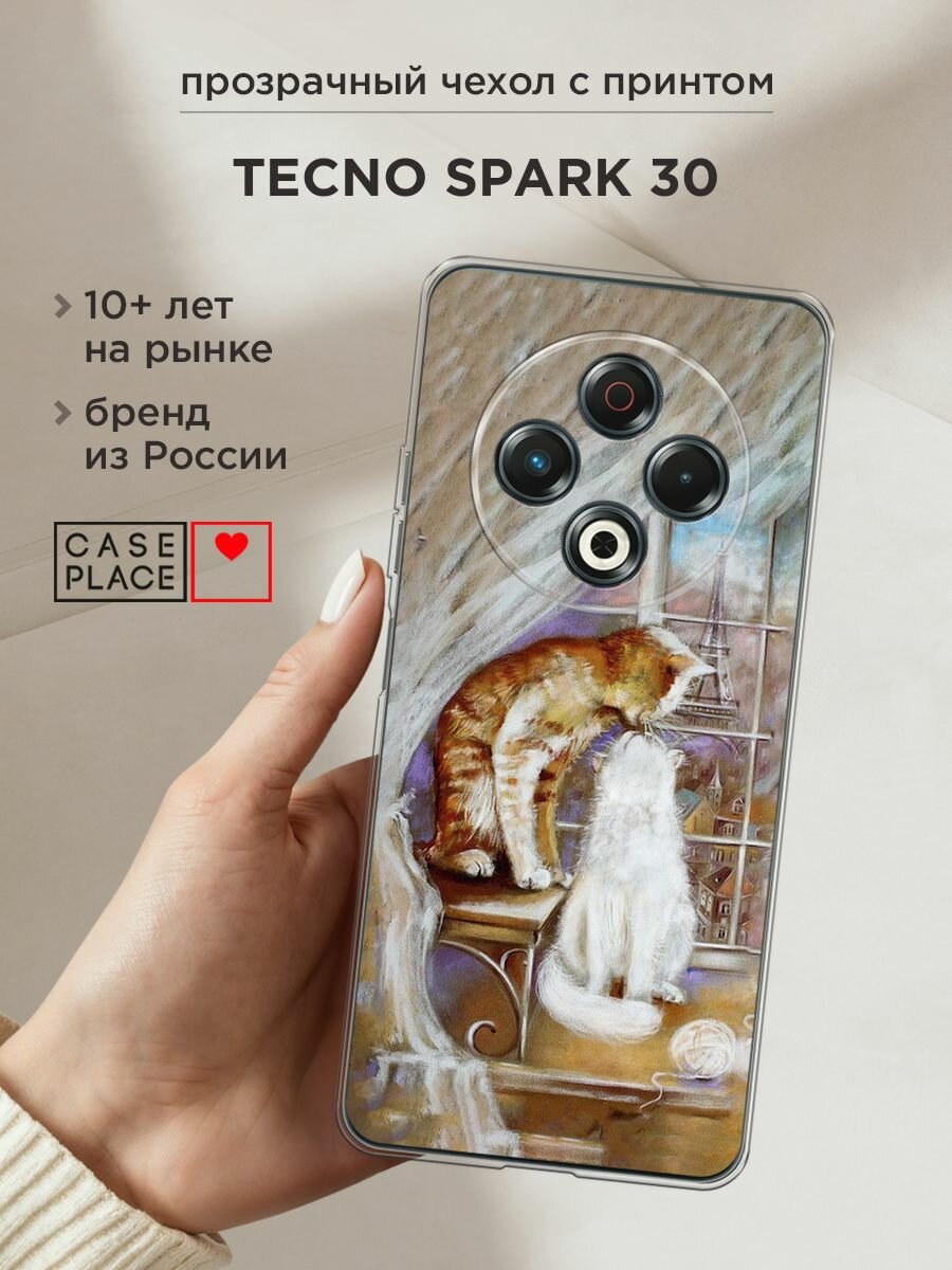 Чехол на Tecno Spark 30 / Текно Спарк 30 с принтом "Влюбленные котики 1"