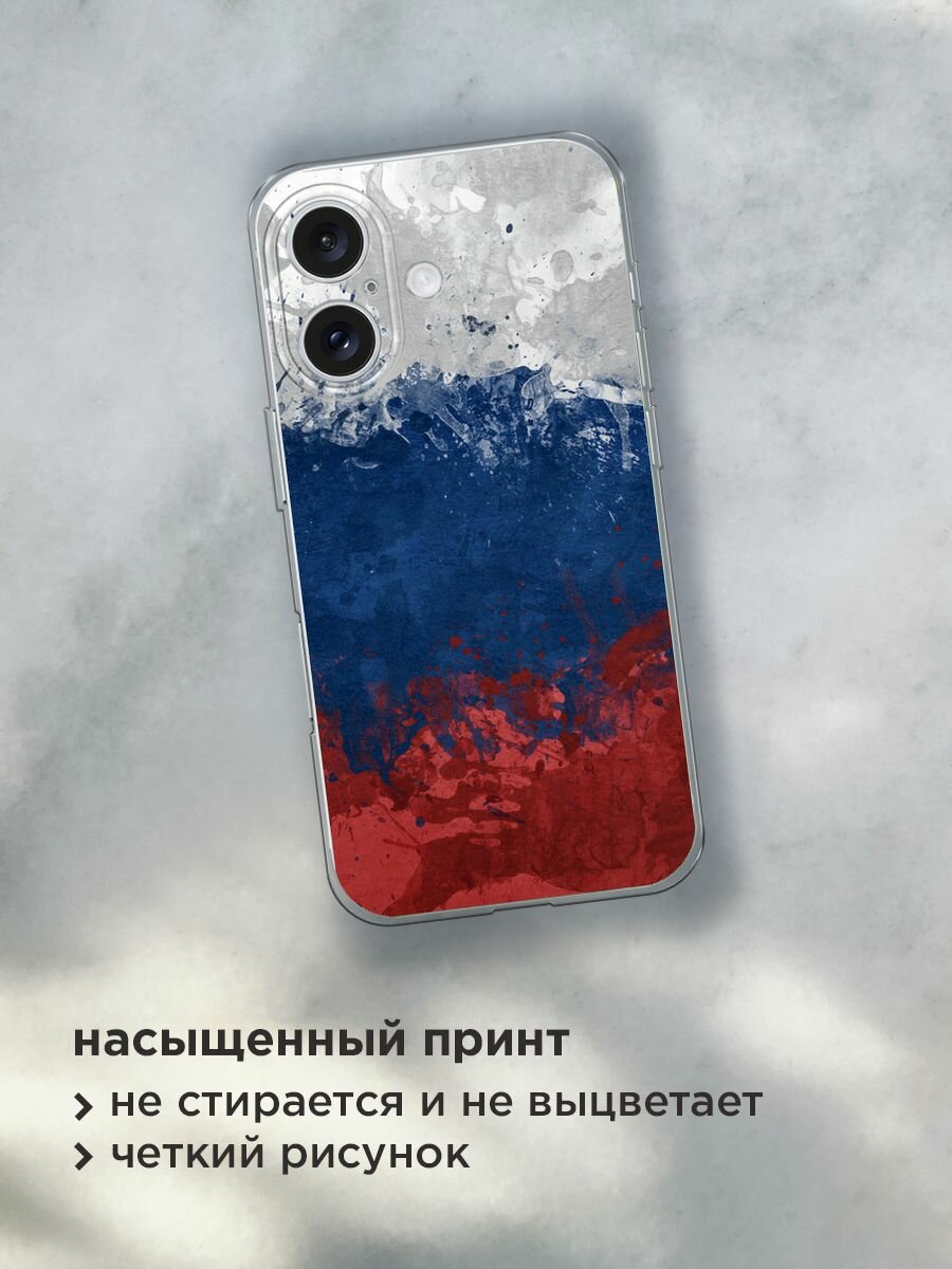 Чехол на Apple iPhone 16 / Айфон 16 с принтом "Флаг России неровный" — фото 1