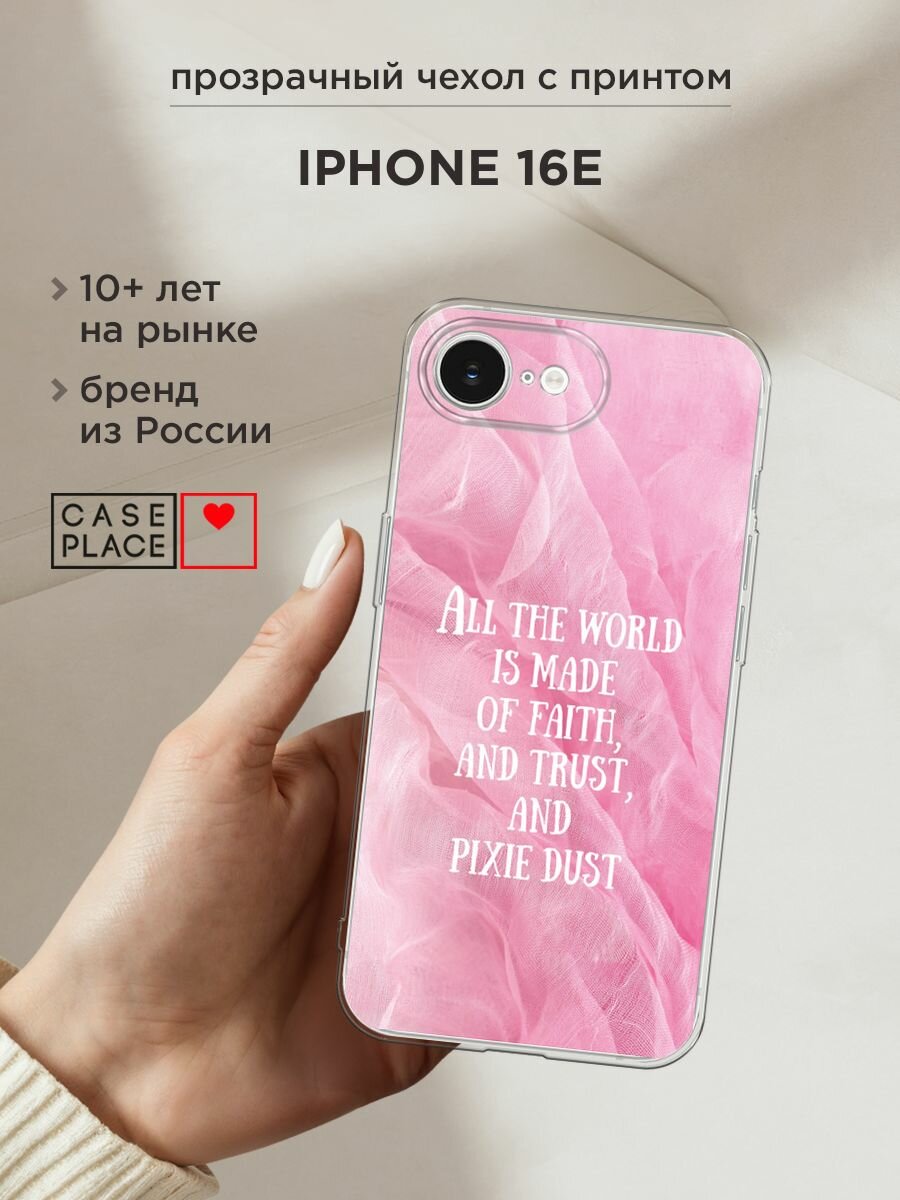 Чехол на Apple iPhone 16e/17e / Айфон 16е/17e с принтом "Pixie dust - 8 марта"
