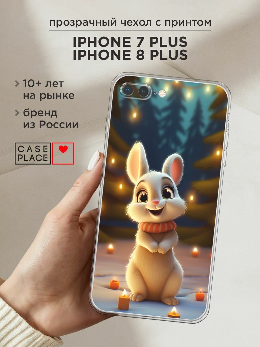 Чехол на Apple iPhone 7 Plus / Айфон 7 Плюс с принтом "Кролик среди свечей"