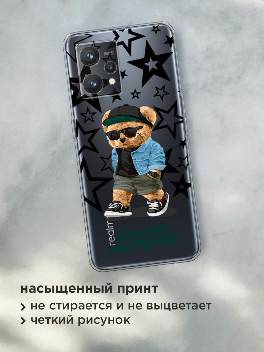 Чехол на Realme 9 4G/9 Pro Plus / Реалми 9 4G/9 Pro Plus с принтом "Опасное настроение - 23 февраля", прозрачный — фото 1