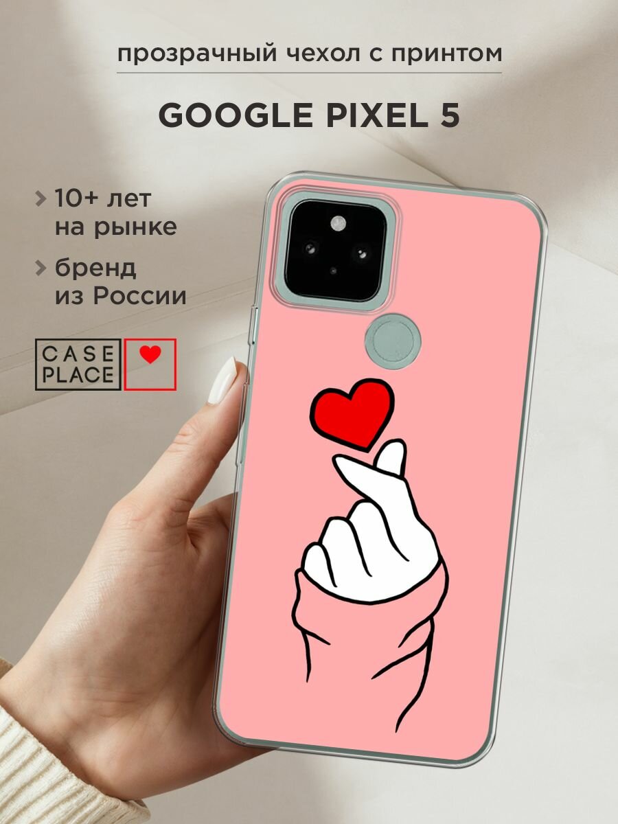 Чехол на Google Pixel 5 / Гугл Пиксель 5 с принтом "Милое сердечко"