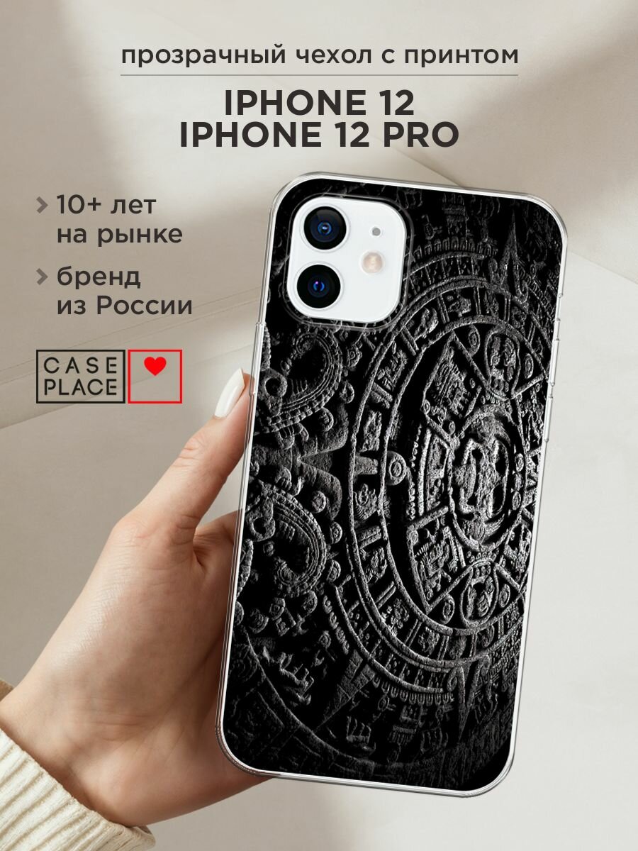 Чехол на Apple iPhone 12/12 Pro / Айфон 12/12 Про с принтом "Узоры ацтеков 3"