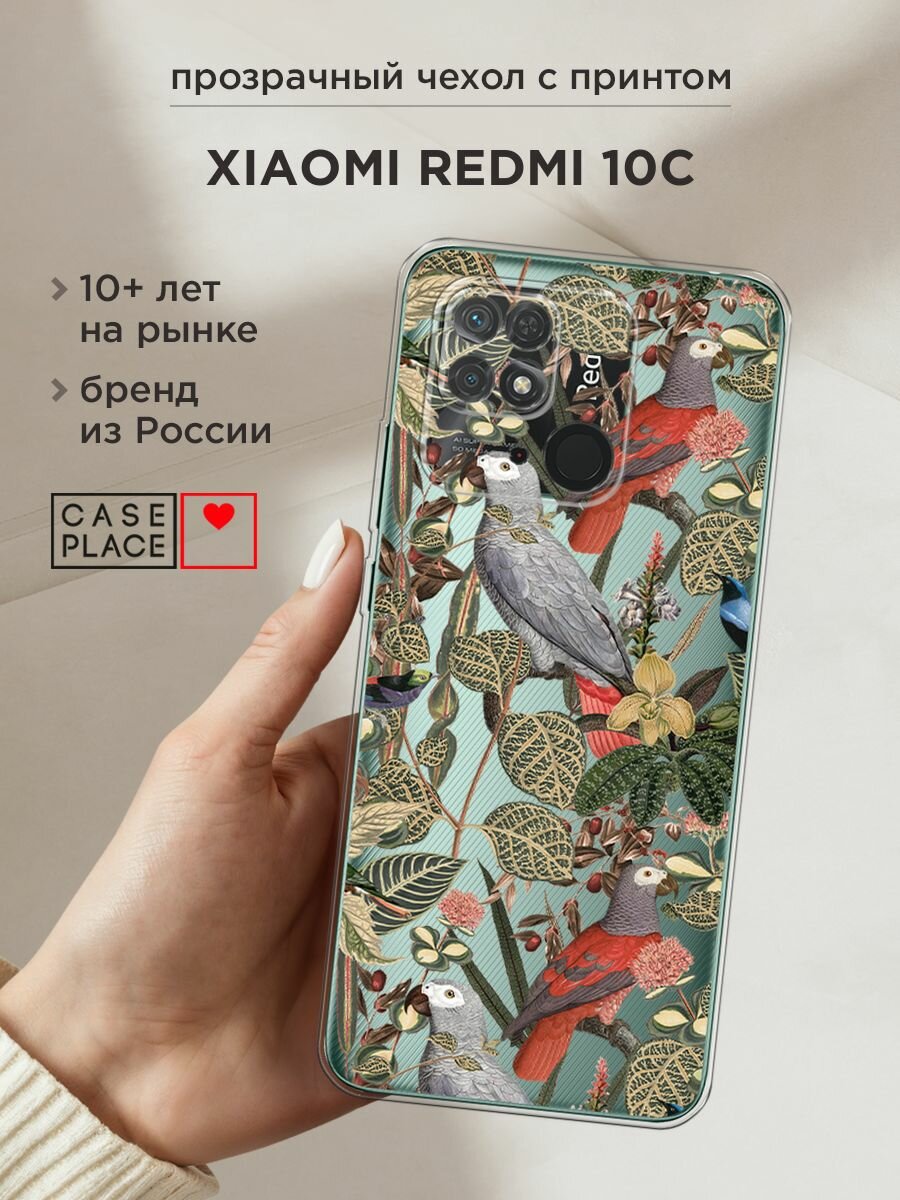 Чехол на Xiaomi Redmi 10C / Сяоми Редми 10C с принтом "Tropical pattern", прозрачный