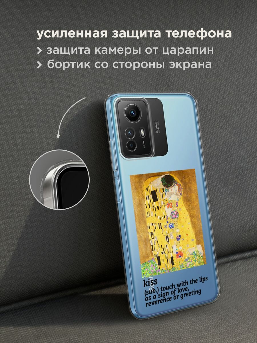 Чехол на Xiaomi Redmi Note 12S / Сяоми Редми Ноут 12S с принтом "The kiss", прозрачный — фото 1