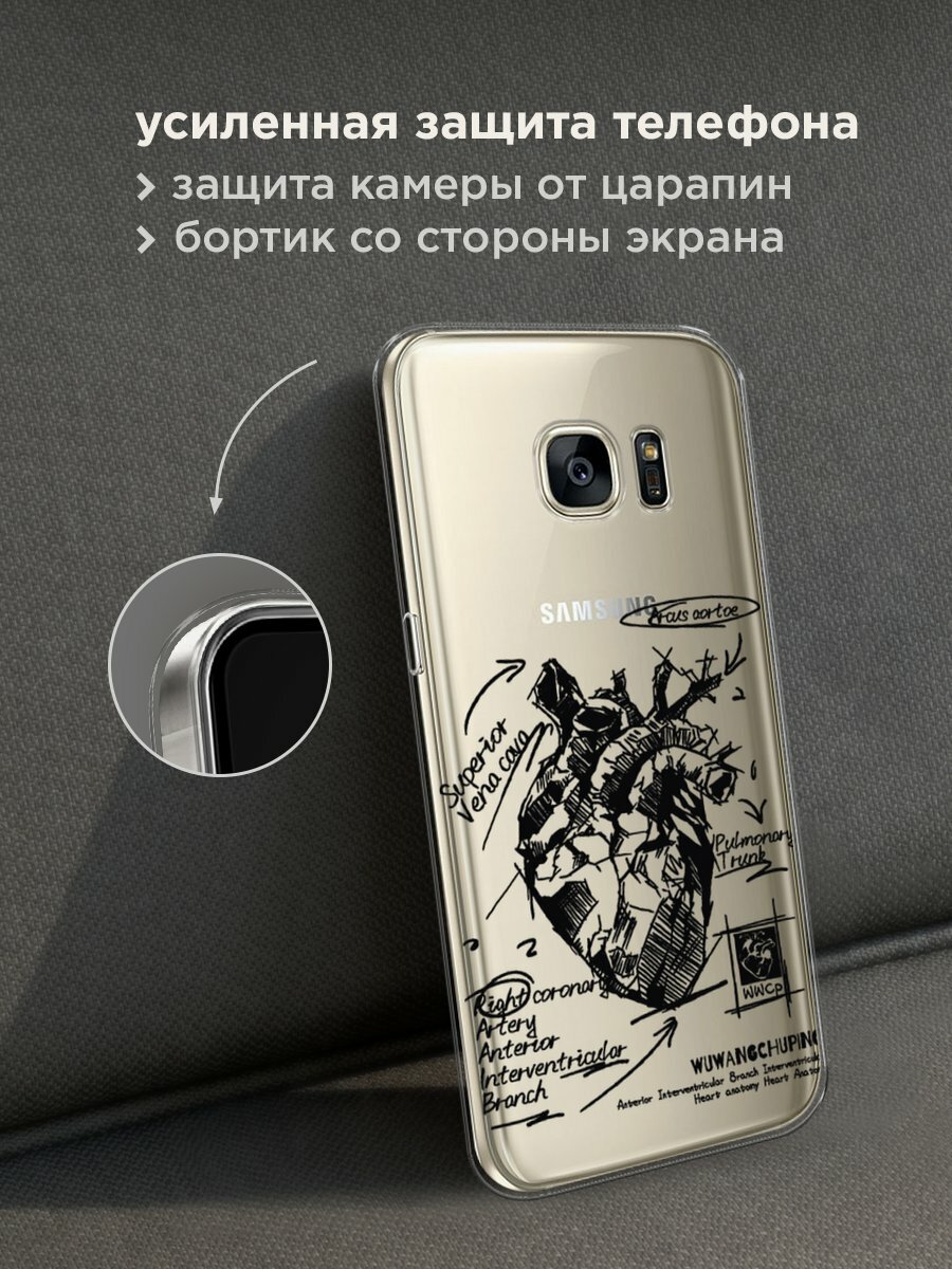 Чехол на Samsung Galaxy S7 / Самсунг Галакси С 7 с принтом "Анатомическое сердце 2", прозрачный — фото 1