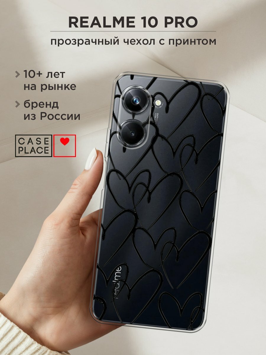 Чехол на Realme 10 Pro / Реалми 10 Про с принтом "Hearts doodle black 1"