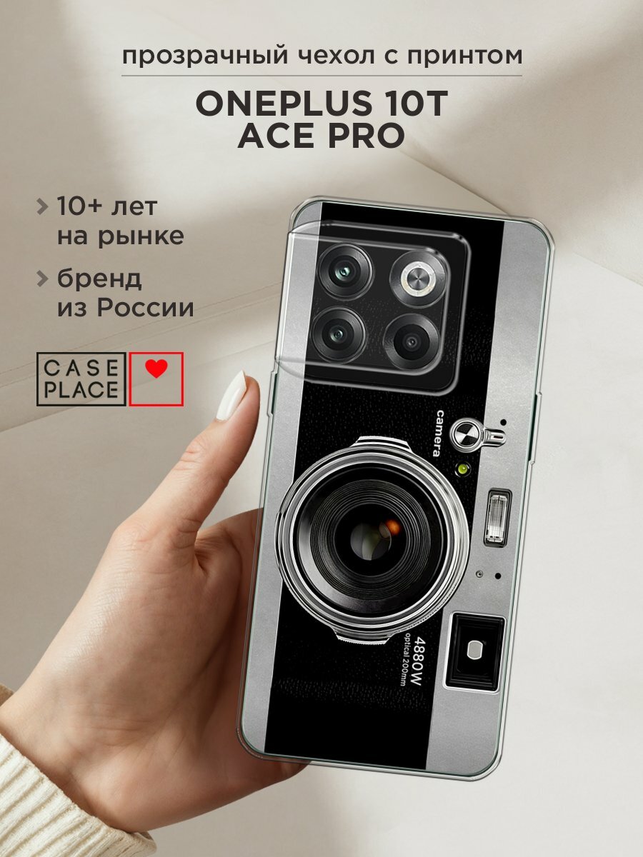 Чехол на OnePlus 10T / Ван плюс 10T с принтом "Ретро камера"