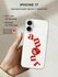 Чехол на Apple iPhone 17 / Айфон 17 с принтом "Amour lips - 14 февраля", прозрач...