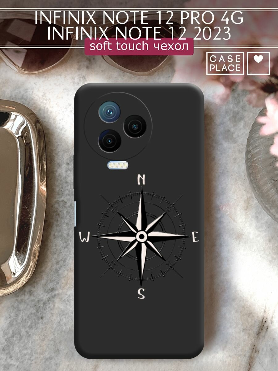 Чехол на Infinix Note 12 Pro 4G/Note 12 2023 / Инфиникс Нот 12 Про 4G/Нот 12 2023 с принтом "Компас"
