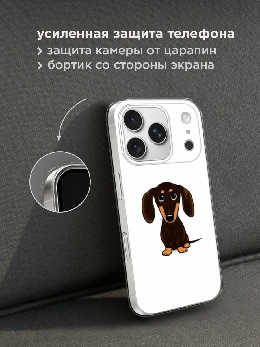 Чехол на Apple iPhone 17 Pro / Айфон 17 Про с принтом "Маленькая такса" — фото 1