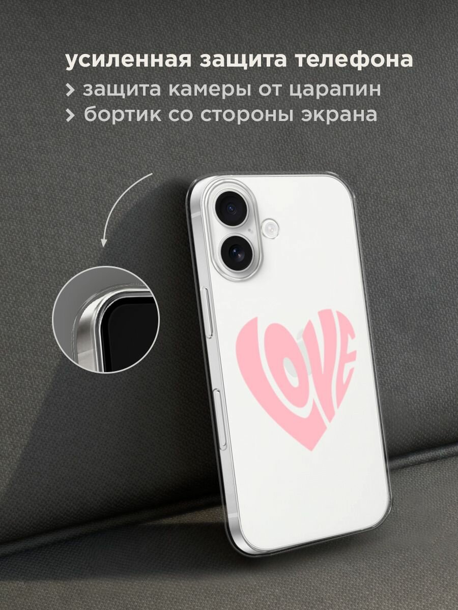 Чехол на Apple iPhone 17 / Айфон 17 с принтом "Love heart 3 - 14 февраля", прозрачный — фото 1