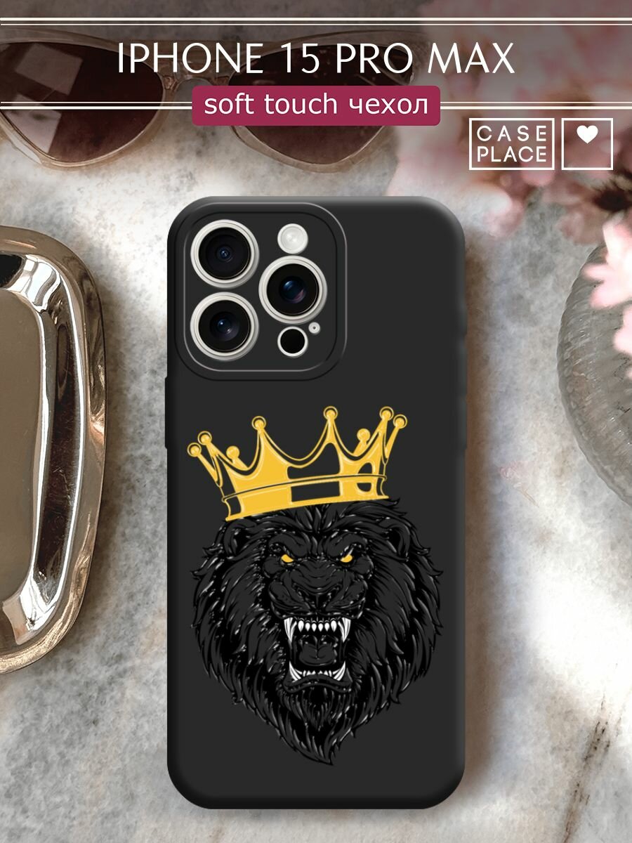 Чехол на Apple iPhone 15 Pro Max / Айфон 15 Про Макс с принтом "Лев в золотой короне"