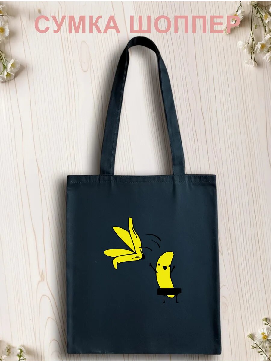 Сумка шоппер SHOP_BULEX1141