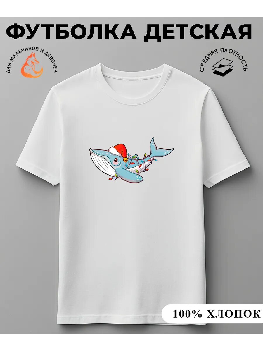 Футболка базовая