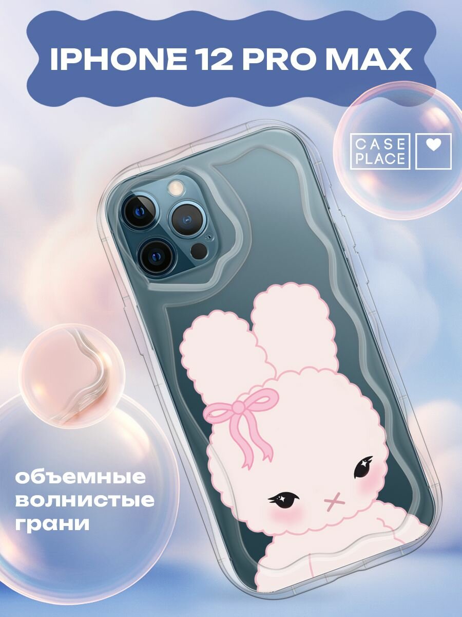 Чехол на Apple iPhone 12 Pro Max / Айфон 12 Про Макс с принтом "Кудрявый зайка"