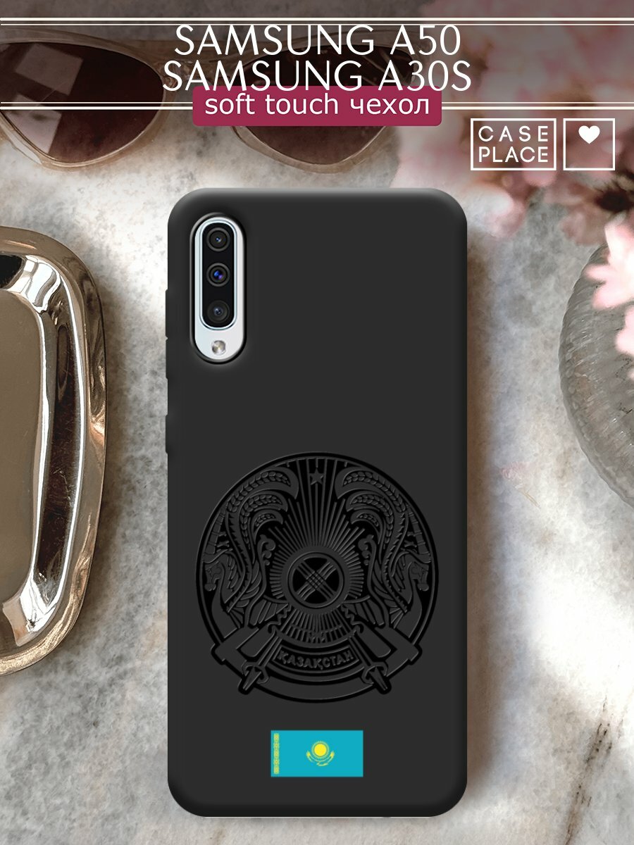 Чехол на Samsung Galaxy A50/A30S / Самсунг А50/А30s с принтом "Герб и флаг Казахстана"