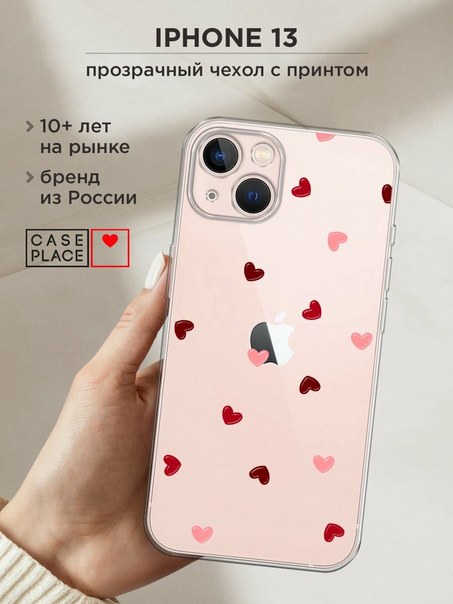 Чехол на Apple iPhone 13 / Айфон 13 с принтом "Бордовые сердечки 2"