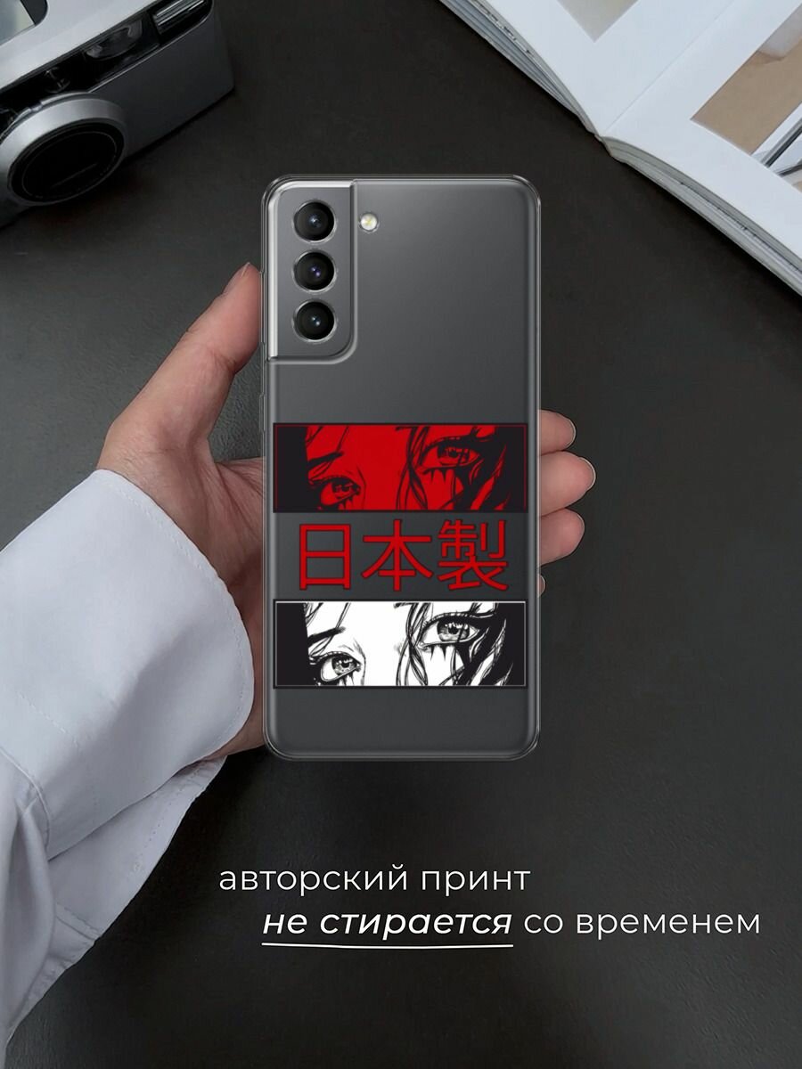 Чехол на Samsung Galaxy S21 / Самсунг Галакси S21 с принтом "Аниме глаза манга", прозрачный — фото 1
