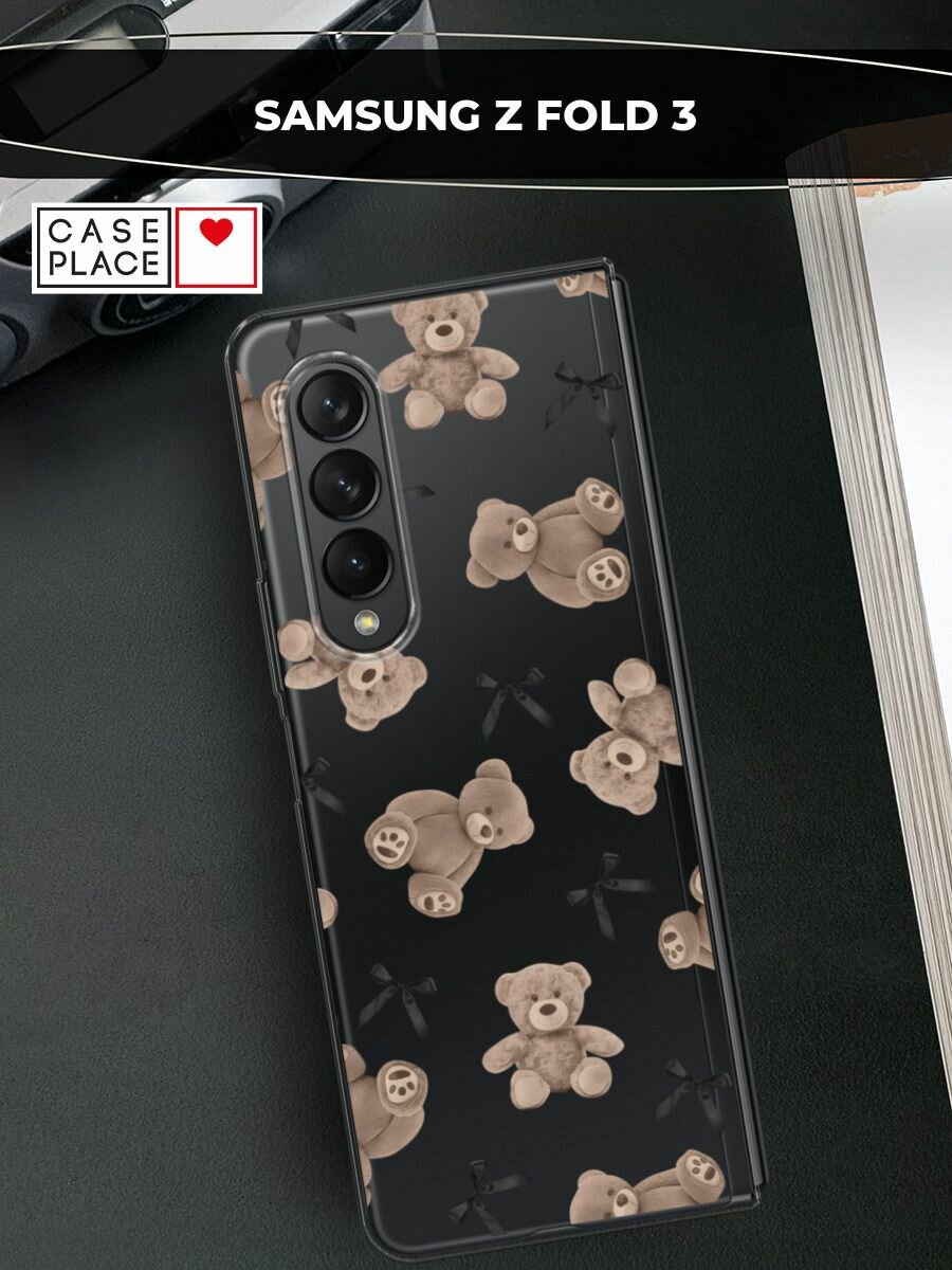 Чехол на Samsung Galaxy Z Fold 3 / Самсунг Галакси Зет Фолд 3 с принтом "Плюшовые мишки 2", прозрачный