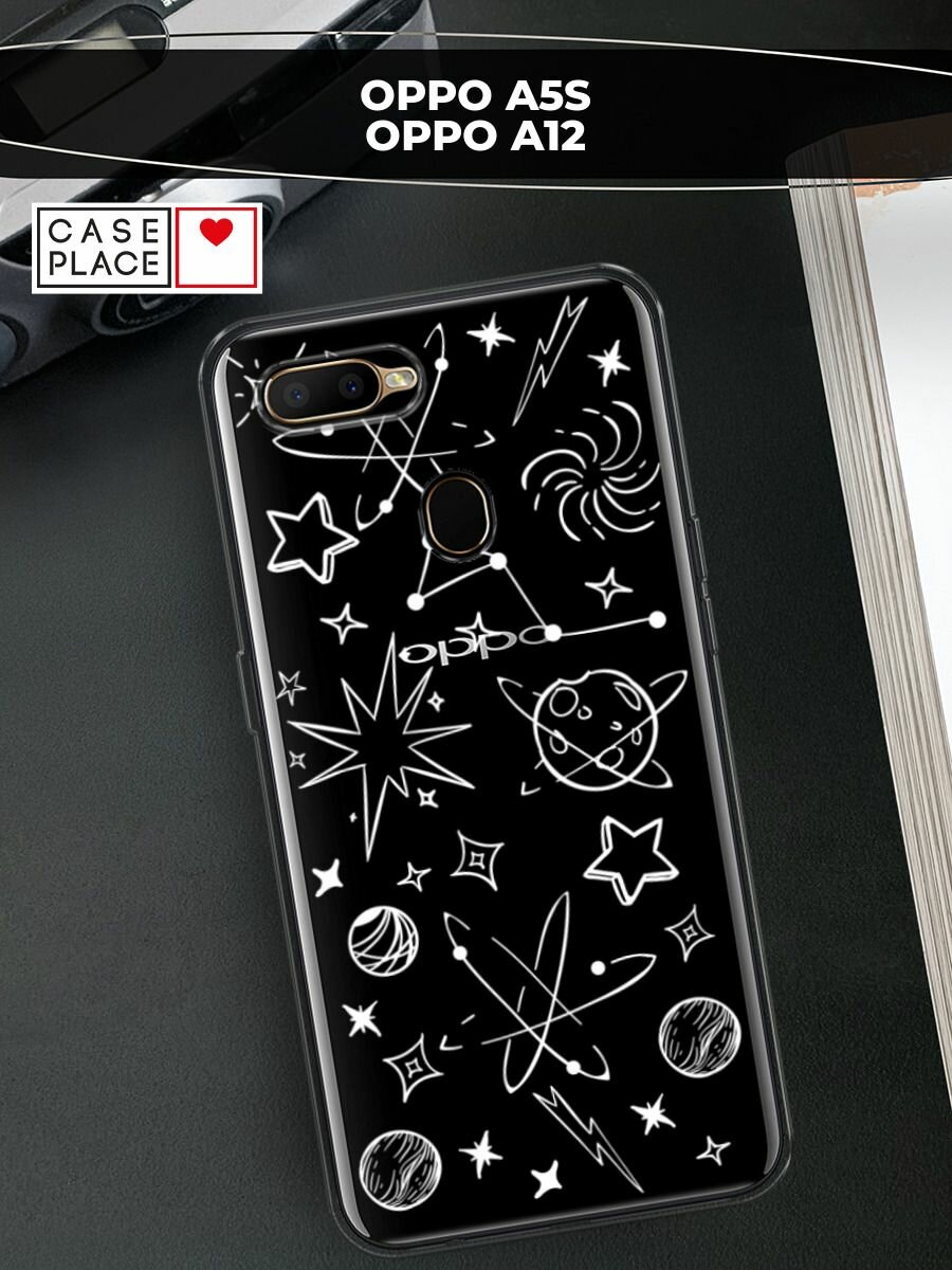 Чехол на Oppo A5S/A12 / Оппо А5s/A12 с принтом "Космическая вселенная", прозрачный