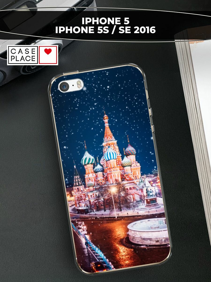 Чехол на Apple iPhone 5/5S/SE / Айфон 5/5S/SE с принтом "Москва 1"