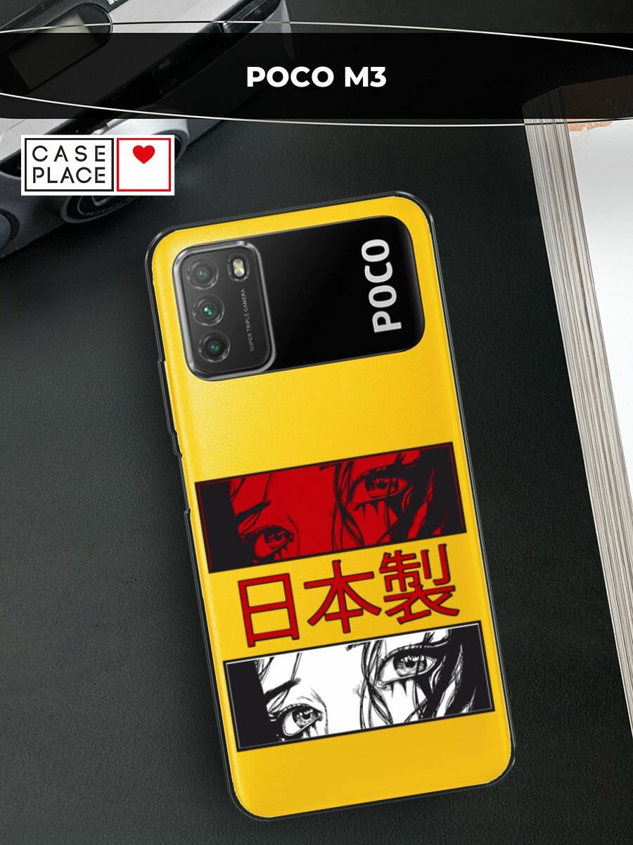 Чехол на Xiaomi Poco M3 / Сяоми Поко М3 с принтом "Аниме глаза манга", прозрачный