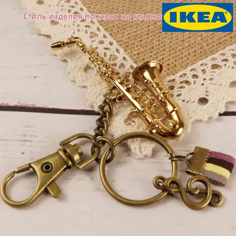 Саксофон, мини - металлические брелоки