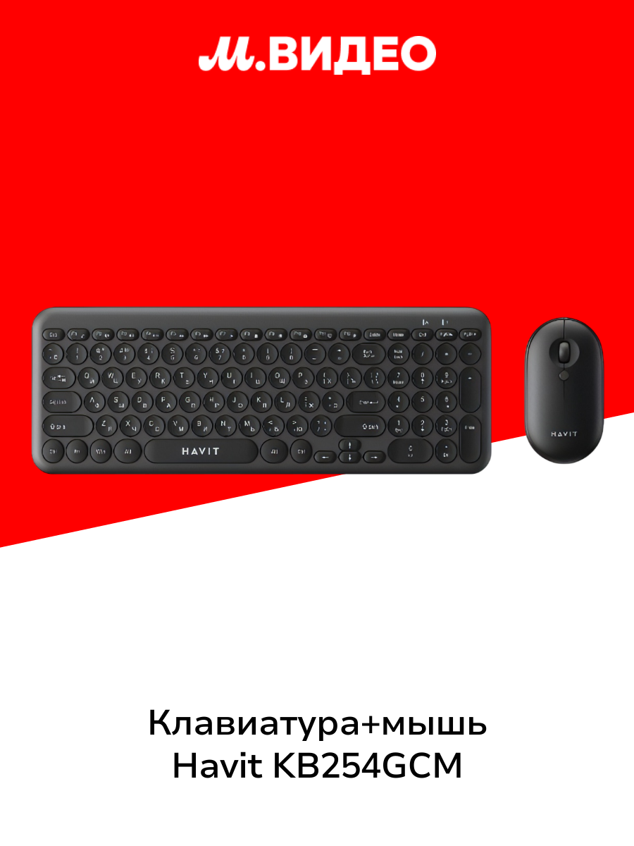 Комплект клавиатура+мышь Havit KB254GCM Black