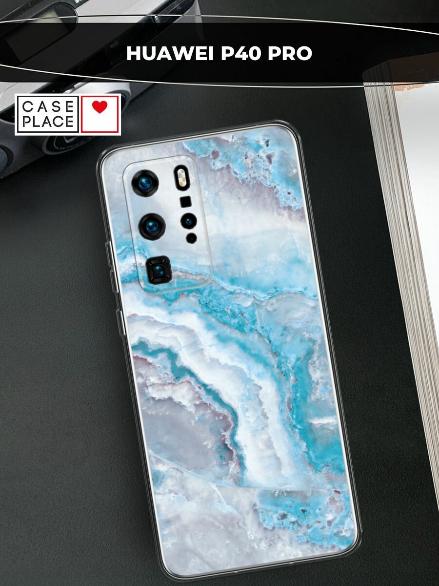 Чехол на Huawei P40 Pro / Хуавей П40 Про с принтом "Нежно-голубой мрамор"
