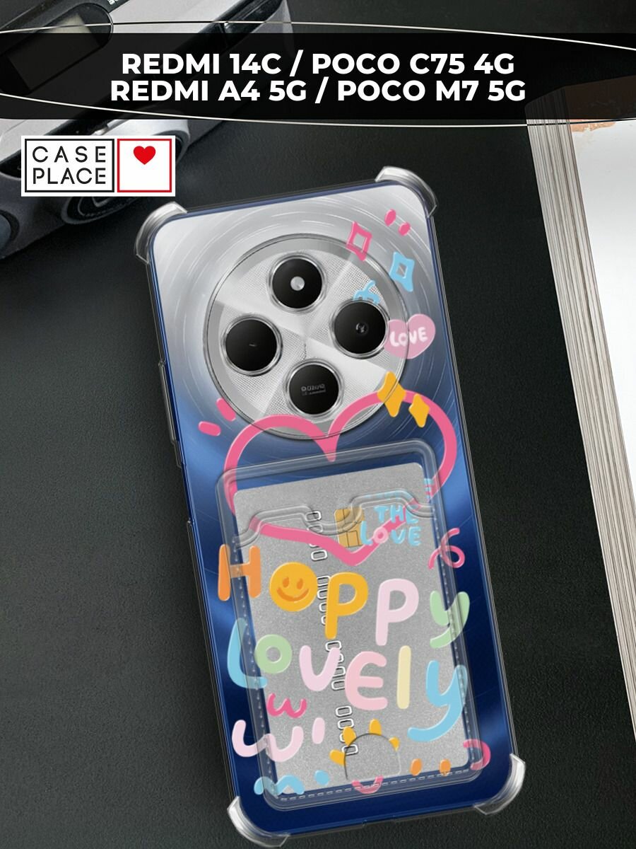 Чехол на Xiaomi Redmi 14C/Poco C75 4G/Redmi A4 5G/Poco M7 5G с картой и принтом "Happy lovely 2"
