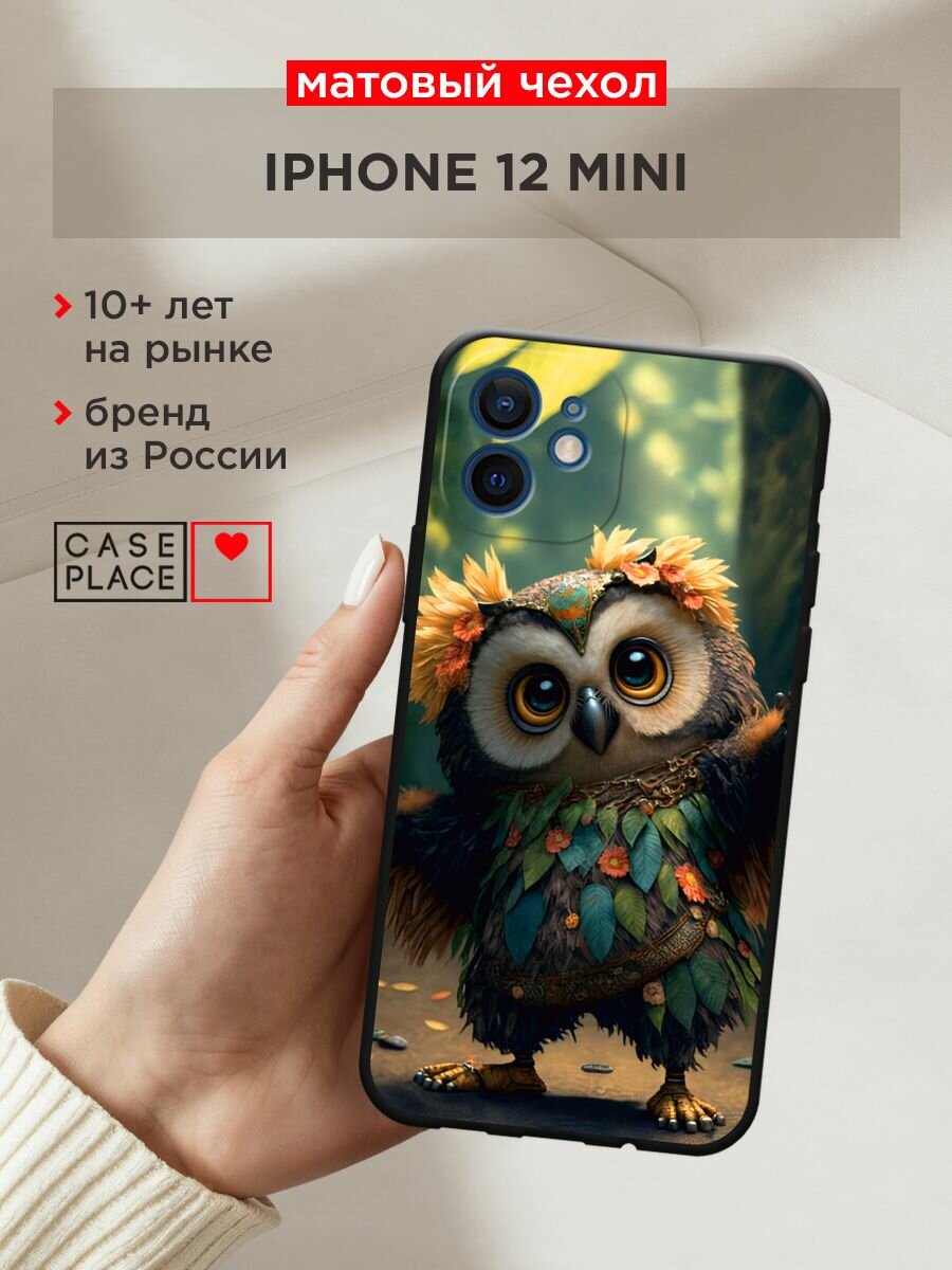 Черный матовый чехол на Apple iPhone 12 mini / Айфон 12 Мини с принтом "Тропическая сова"