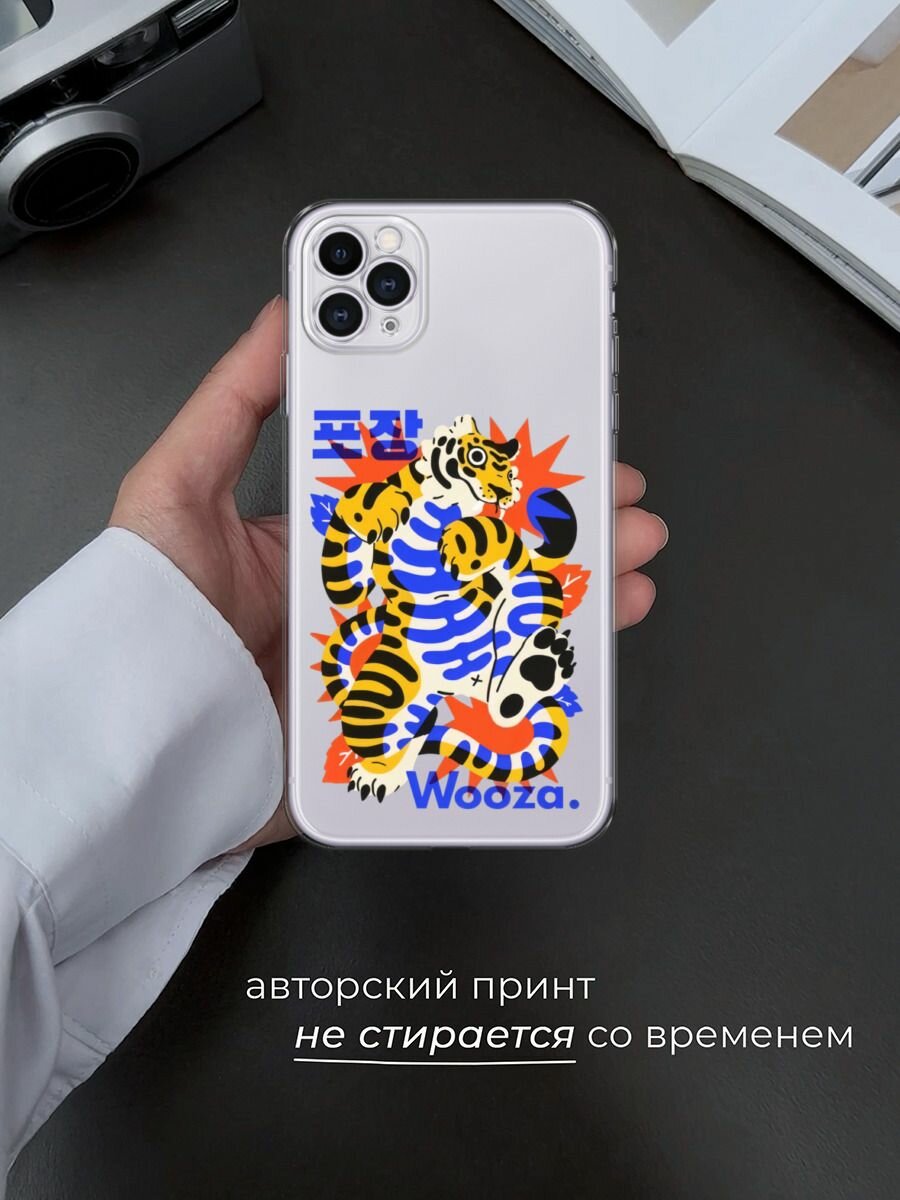 Чехол на Apple iPhone 11 Pro / Айфон 11 Про с принтом "Wooza", прозрачный — фото 1