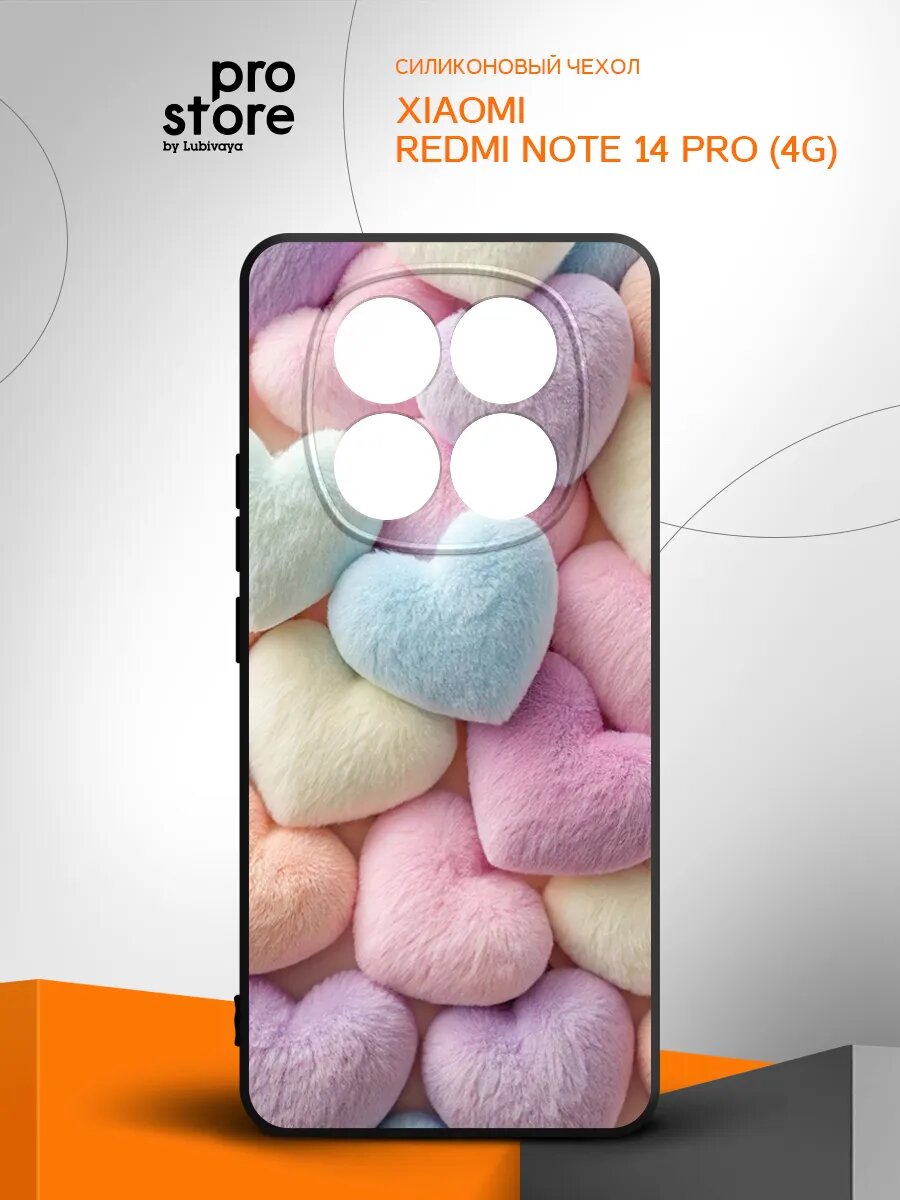 Чехол на Xiaomi Redmi Note 14 Pro (4G), Сяоми Редми Ноте 14 Про (4G), накладка, противоударный, с картинкой