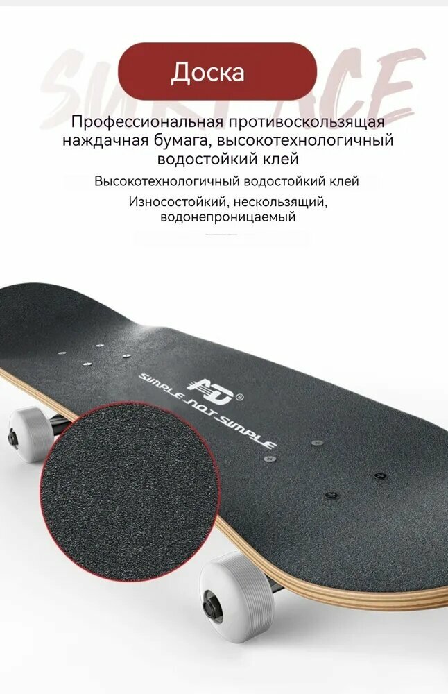 Скейтборд 80 х 20см — фото 1
