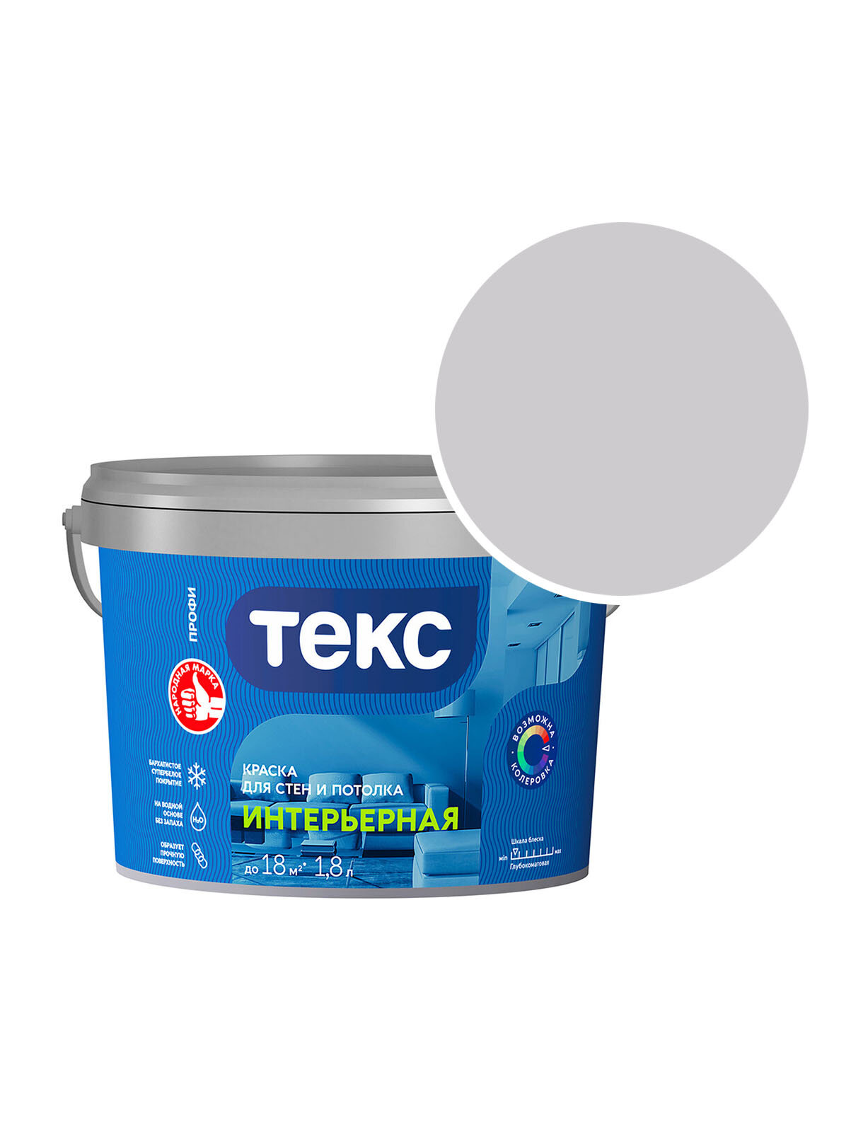 Краска интерьерная Текс Профи RAL 7047 (Телегрей 4 - Telegrey 4) 1,8 л