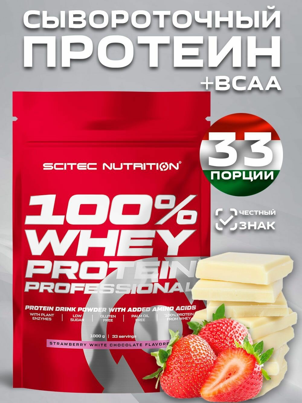 Протеин сывороточный 100% Whey Protein Professional Клубника - белый шоколад 1000 гр.