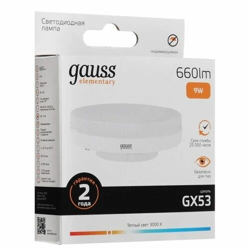 Лампа Gauss Elementary GX53, 9 Вт, 660 лм, 3000 K