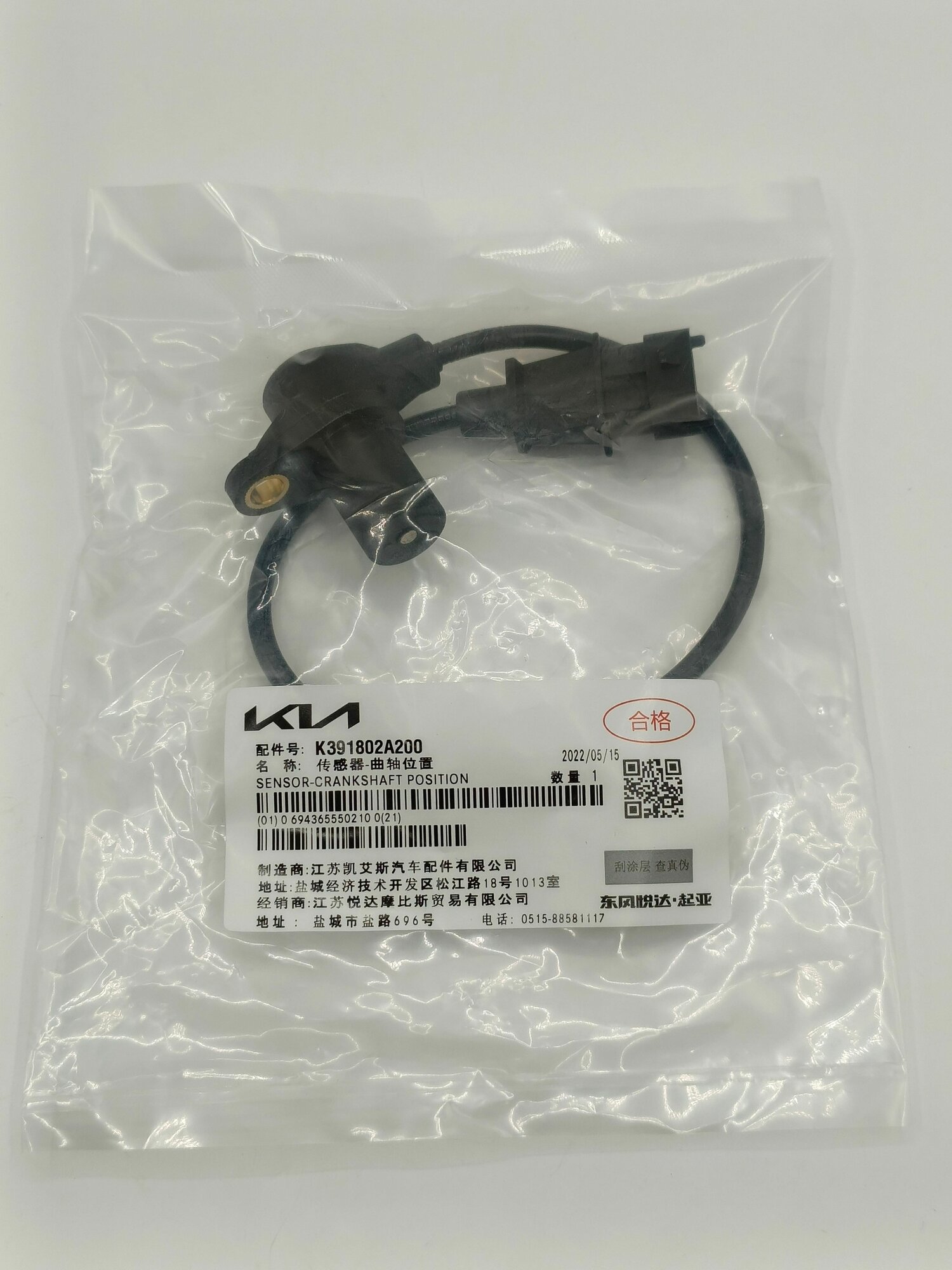 Датчик импульсов 391802A200 Hyundai-KIA