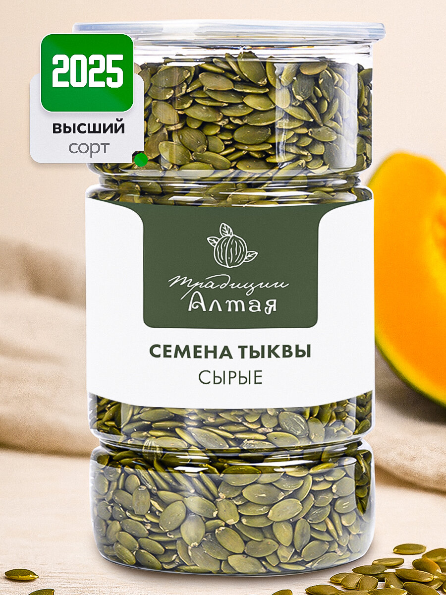 Семечки тыквенные очищенные