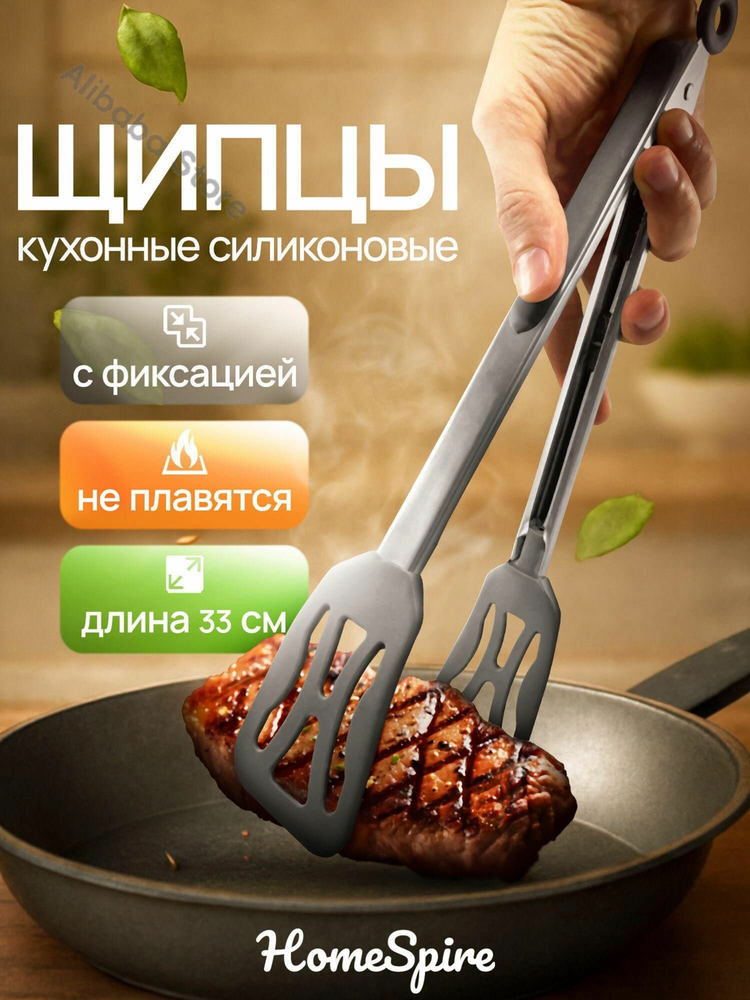 Щипцы кухонные силиконовые, серые